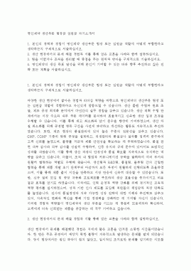명인제약 생산부문 팀장급 임원급 자기소개서-1페이지