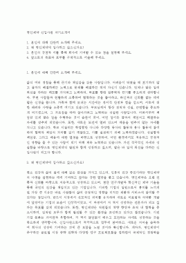 명인제약 신입사원 자기소개서-1페이지