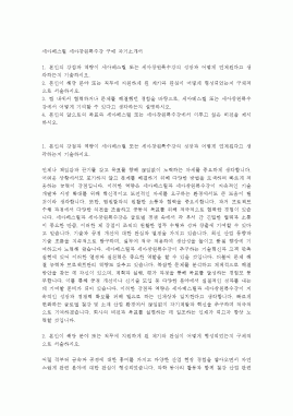 세아베스틸 세아창원특수강 구매 자기소개서-1페이지