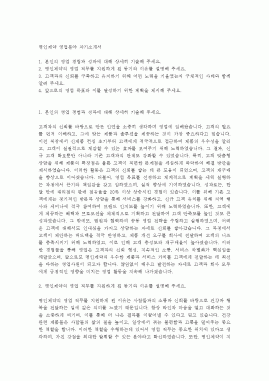명인제약 영업분야 자기소개서-1페이지