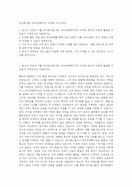 세아베스틸 세아창원특수강 마케팅 자기소개서-1페이지