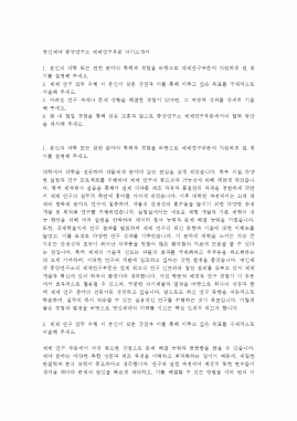 명인제약 중앙연구소 제제연구부문 자기소개서-1페이지