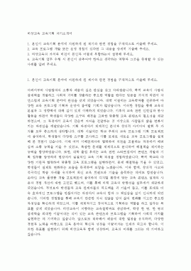 비상교육 교육기획 자기소개서-1페이지