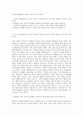 명인제약 품질관리 부문(QC 및 QA) 자기소개서-1페이지