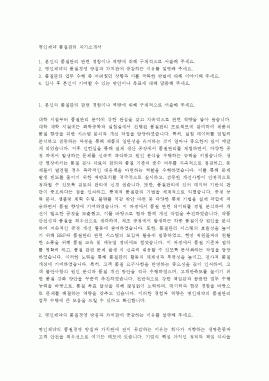 명인제약 품질관리 자기소개서-1페이지