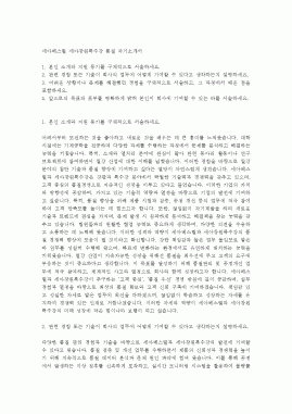 세아베스틸 세아창원특수강 품질 자기소개서-1페이지