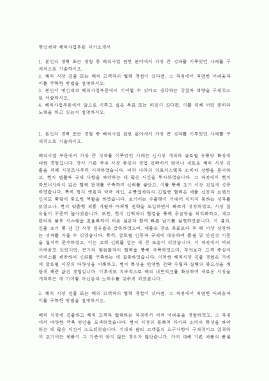 명인제약 해외사업부문 자기소개서-1페이지