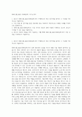 동화그룹_R&D (동화일렉) 자기소개서-1페이지