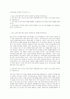 세아베스틸 신입재무 자기소개서 (1)-1페이지