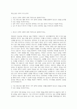 명일_일반 사무직 자기소개서-1페이지