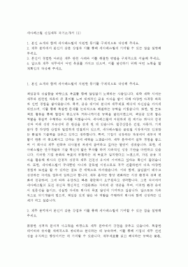 세아베스틸 신입재무 자기소개서 (2)-1페이지
