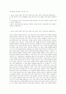 세아베스틸 신입재무 자기소개서 (3)-1페이지