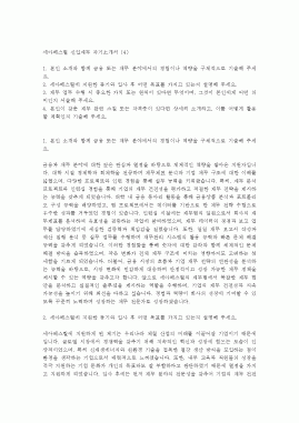 세아베스틸 신입재무 자기소개서 (4)-1페이지
