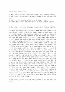 세아베스틸 신입재무 자기소개서-1페이지