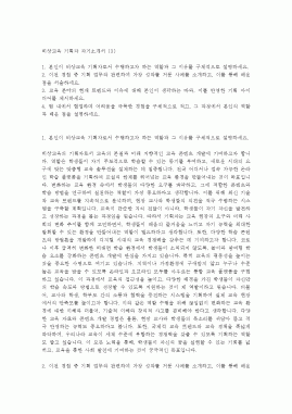 비상교육 기획자 자기소개서 (3)-1페이지