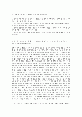 비상교육 동영상 촬영 및 콘텐츠 개발 지원 자기소개서-1페이지