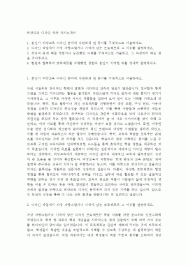 비상교육 디자인 영상 자기소개서-1페이지
