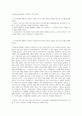 세아베스틸 제품연구 공정연구 자기소개서-1페이지