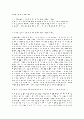 세아베스틸 품질 자기소개서-1페이지