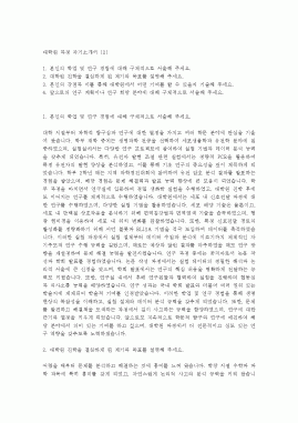 대학원 과정 자기소개서 (2)-1페이지