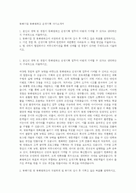 동화기업 동화엠파크 운영기획 자기소개서-1페이지