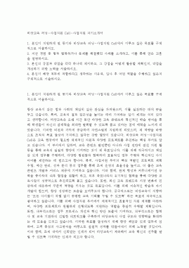 비상교육 러닝-사업지원 Cell-사업지원 자기소개서-1페이지