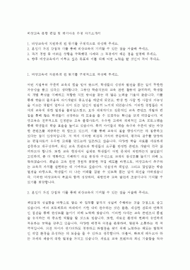 비상교육 문항 편집 및 레이아웃 수정 자기소개서-1페이지
