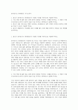 용마로지스 동대문DC 자기소개서-1페이지