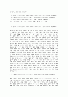 용마로지스 동인천DC 자기소개서-1페이지