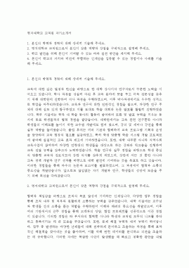 명지대학교 교직원 자기소개서-1페이지