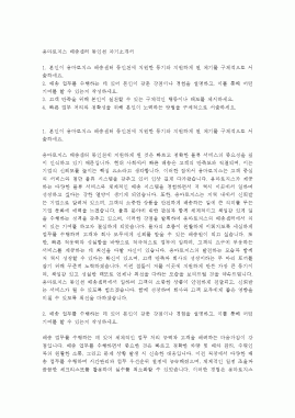 용마로지스 배송센터 동인천 자기소개서-1페이지