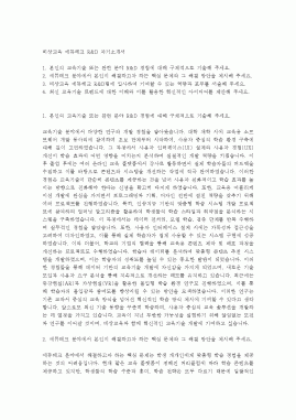 비상교육 에듀테크 R&D 자기소개서-1페이지