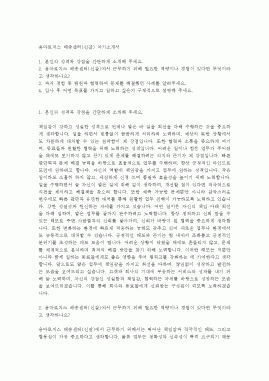 용마로지스 배송센터(신갈) 자기소개서-1페이지