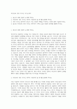 비상교육 영상 디자인 자기소개서-1페이지