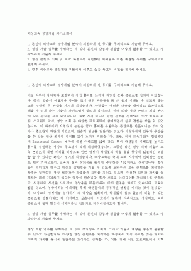 비상교육 영상개발 자기소개서-1페이지