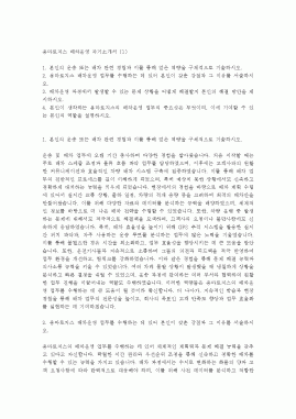 용마로지스 배차운영 자기소개서 (1)-1페이지