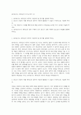 용마로지스 배차운영 자기소개서 (2)-1페이지