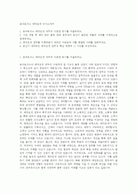 용마로지스 배차운영 자기소개서-1페이지