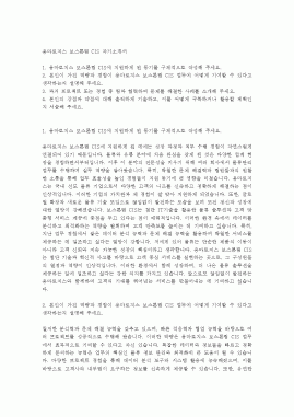 용마로지스 보스톤팀 CIS 자기소개서-1페이지