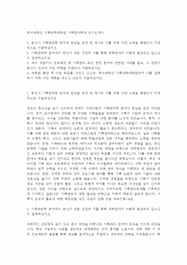 명지대학교 기록과학대학원 기록관리학과 자기소개서-1페이지