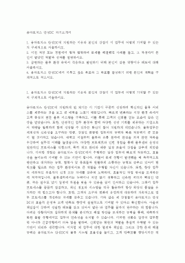 용마로지스 안성DC 자기소개서-1페이지