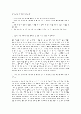 용마로지스 안양DC 자기소개서-1페이지