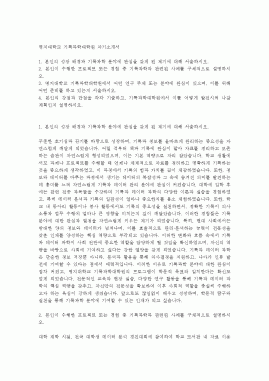 명지대학교 기록과학대학원 자기소개서-1페이지