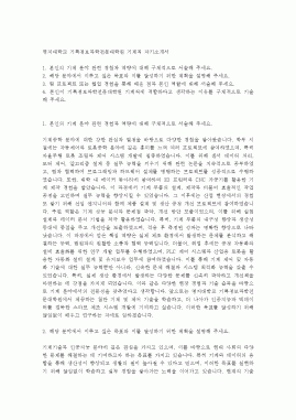 명지대학교 기록정보과학전문대학원 기계직 자기소개서-1페이지