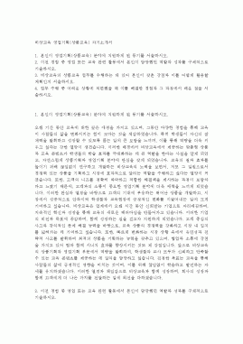 비상교육 영업기획(상품교육) 자기소개서-1페이지