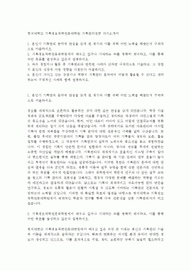 명지대학교 기록정보과학전문대학원 기록관리전공 자기소개서-1페이지