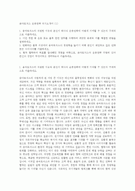 용마로지스 운송전략 자기소개서 (1)-1페이지