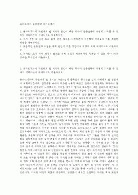 용마로지스 운송전략 자기소개서-1페이지