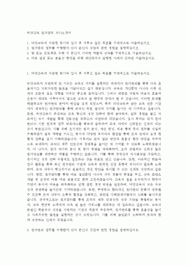 비상교육 원가관리 자기소개서-1페이지