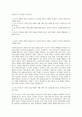 용마로지스 이천1팀 자기소개서-1페이지
